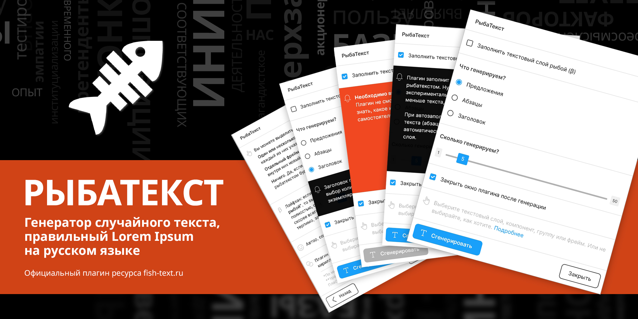 Ещё 18 Figma-плагинов для работы с текстом — Оди. О дизайне