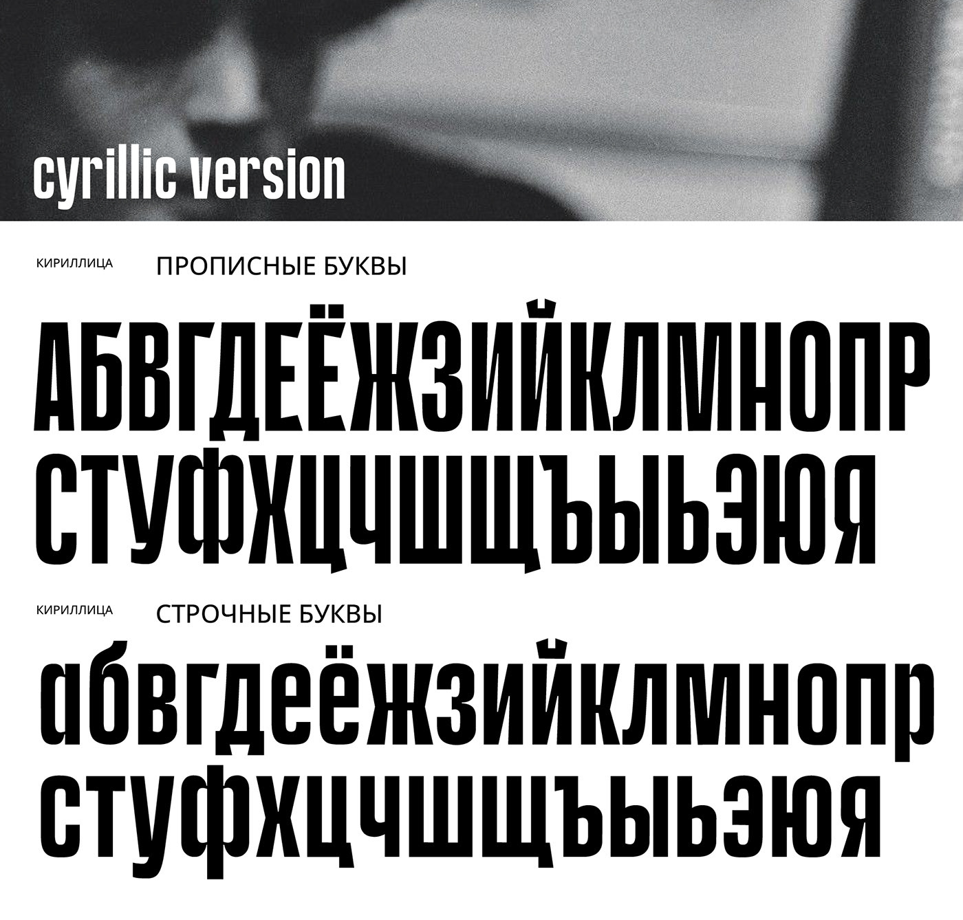 Damn Font — бесплатный современный акцидентный гротеск с кириллицей ...