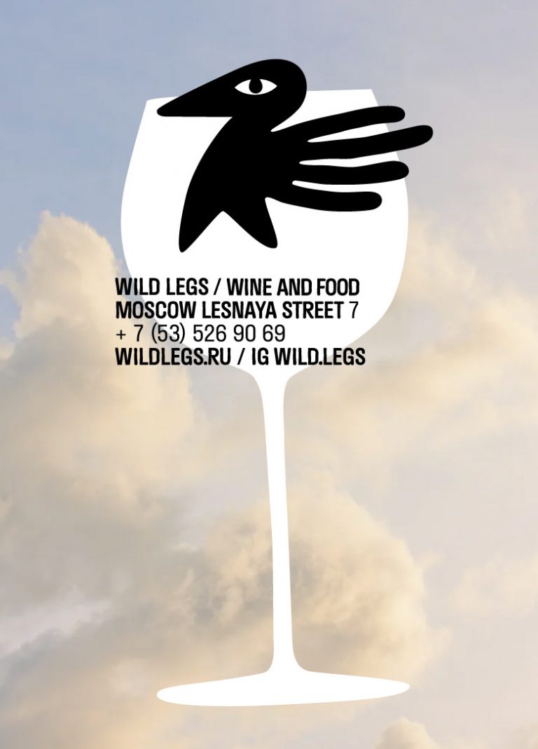 Концепт айдентики бара Wild Legs — Оди. О дизайне