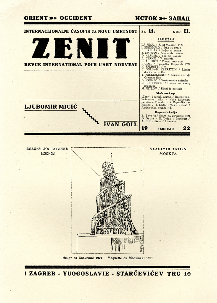 Коллекция обложек авангардного журнала Зенит — Оди. О дизайне