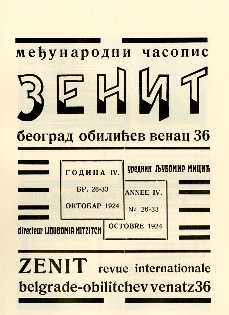 Коллекция обложек авангардного журнала Зенит — Оди. О дизайне